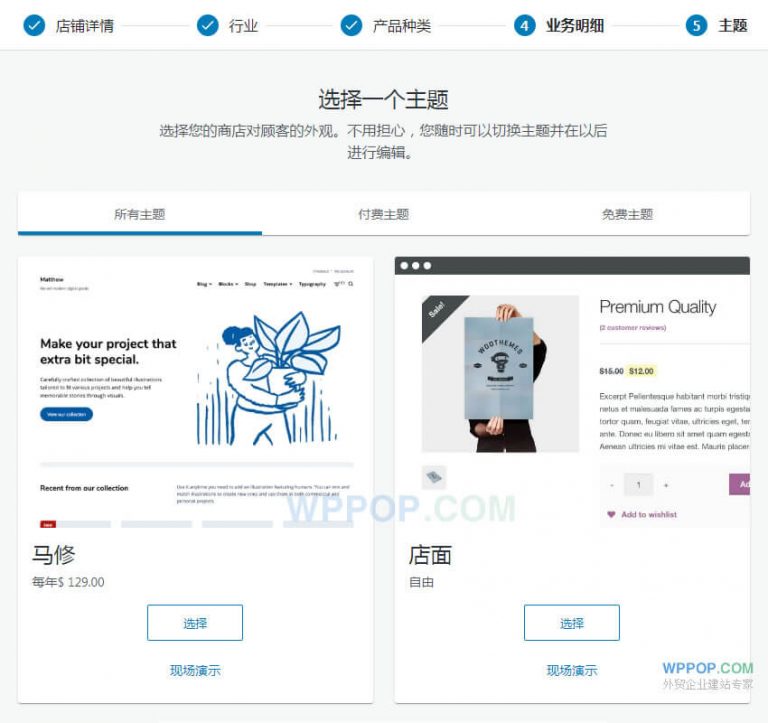 Woocommerce安装教程配置教程【图文】 Wordpress外贸建站专家