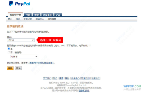PayPal支付 “抱歉，系统暂时无响应，请稍后再试” 的解决办法【最新】 - WordPress外贸建站专家