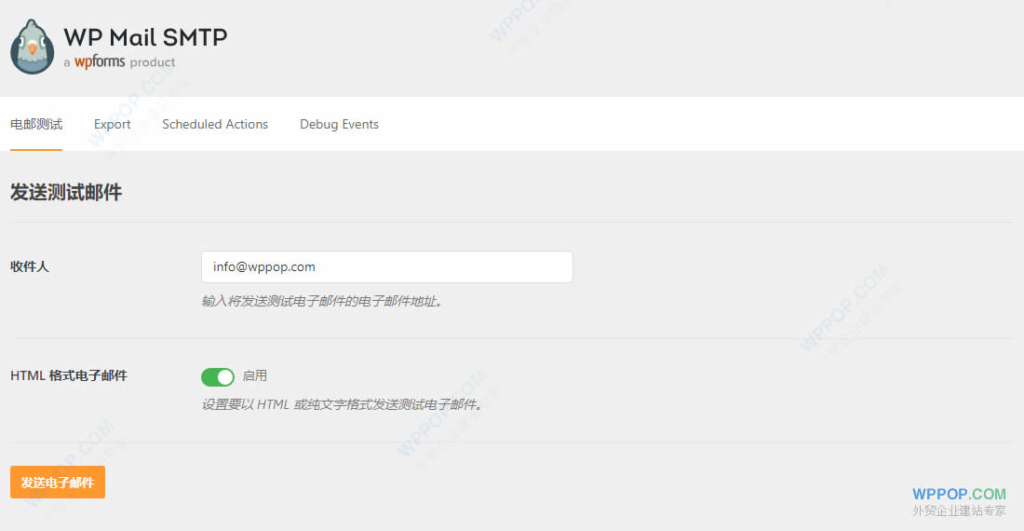 WP Mail SMTP使用教程，WP Mail SMTP配置教程【最新】 - WordPress外贸建站专家