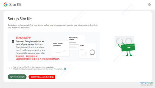 Site Kit by Google WordPress插件安装使用教程 - WordPress外贸建站专家